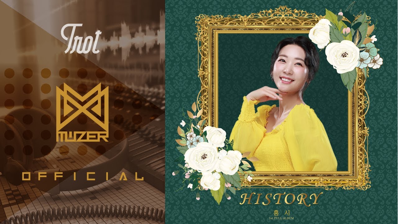 [트로트][World] 홍시(Hong Si) - 홍시 (EDM.ver) [Various K-Pop] - YouTube