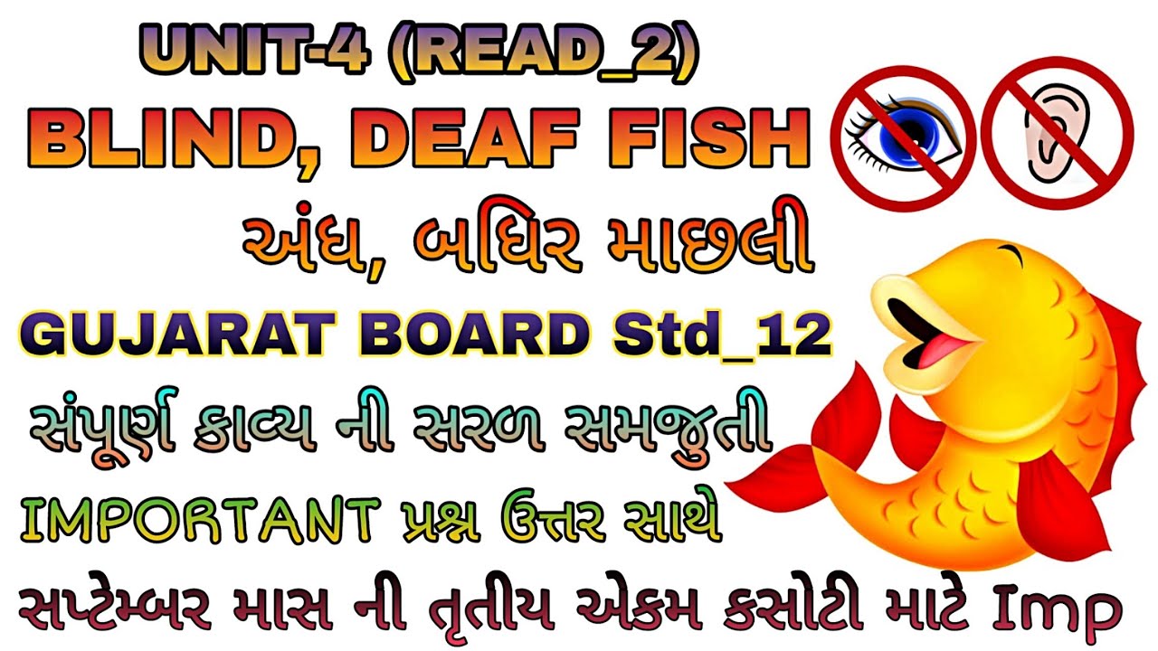 Blind Deaf Fish Unit 4 Read 2 | Blind Deaf Fish Poem With Question ...