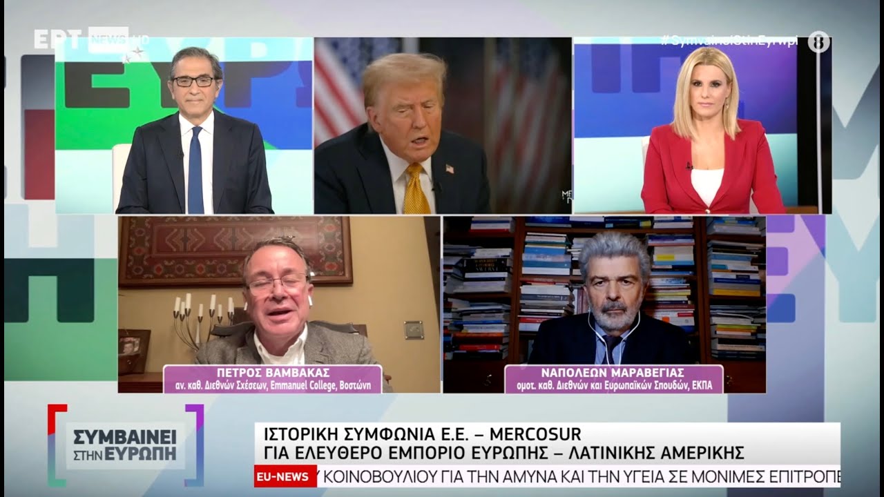 ΣΥΜΒΑΙΝΕΙ ΣΤΗΝ ΕΥΡΩΠΗ 13 12 24 Mercosur ΠΕΤΡΟΣ ΒΑΜΒΑΚΑΣ ΝΑΠΟΛΕΩΝ ...