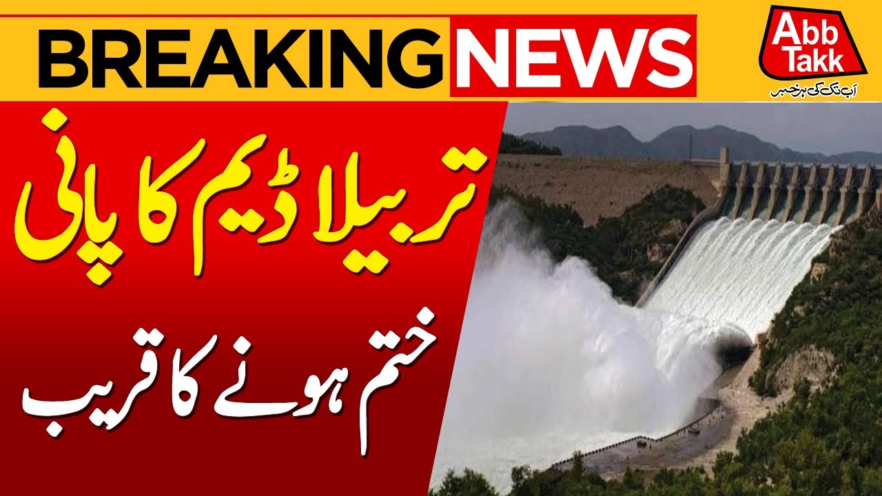 Water Crisis in Pakistan | Tarbela Dam Water Levels | Breaking News ...
