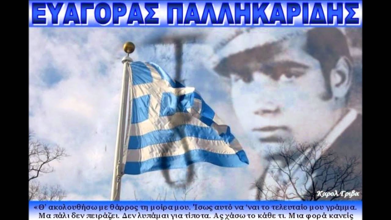 ΤΟ ΤΡΑΓΟΥΔΙ ΤΟΥ ΧΕΛΙΔΟΝΙΟΥ-παιδική χορωδία Σπ.Λάμπρου - YouTube