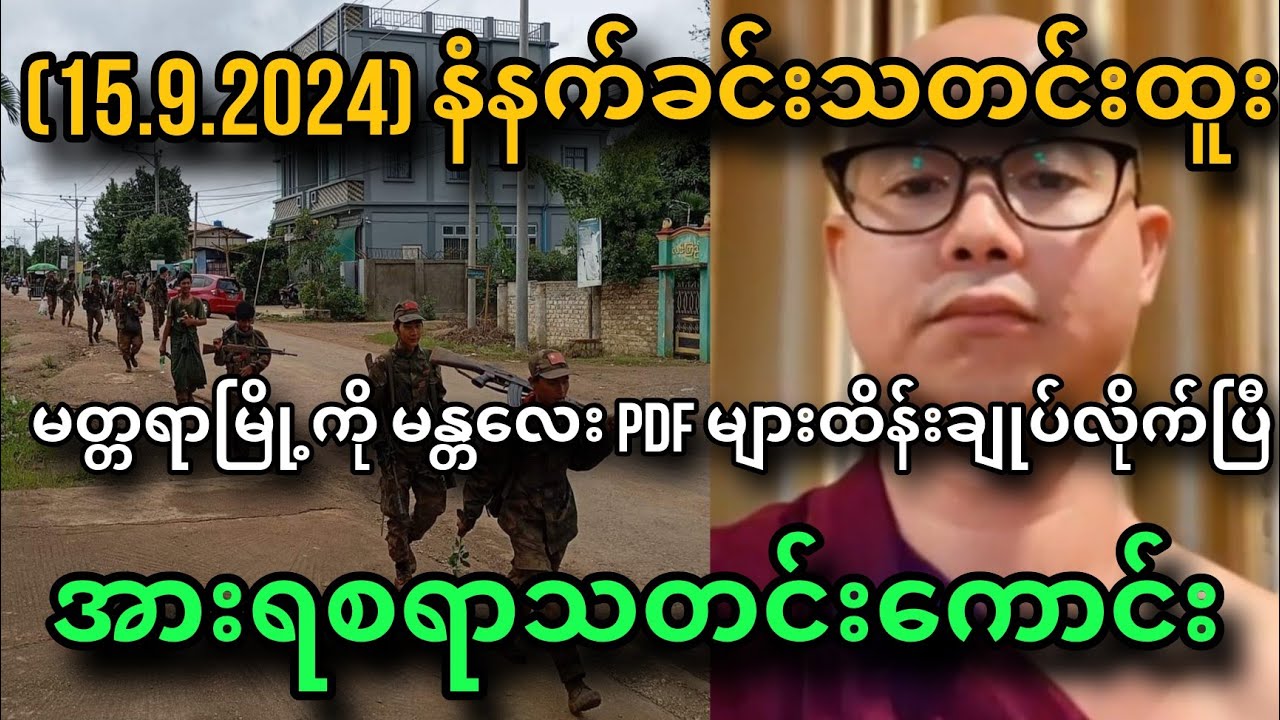 15 September 2024 - YouTube