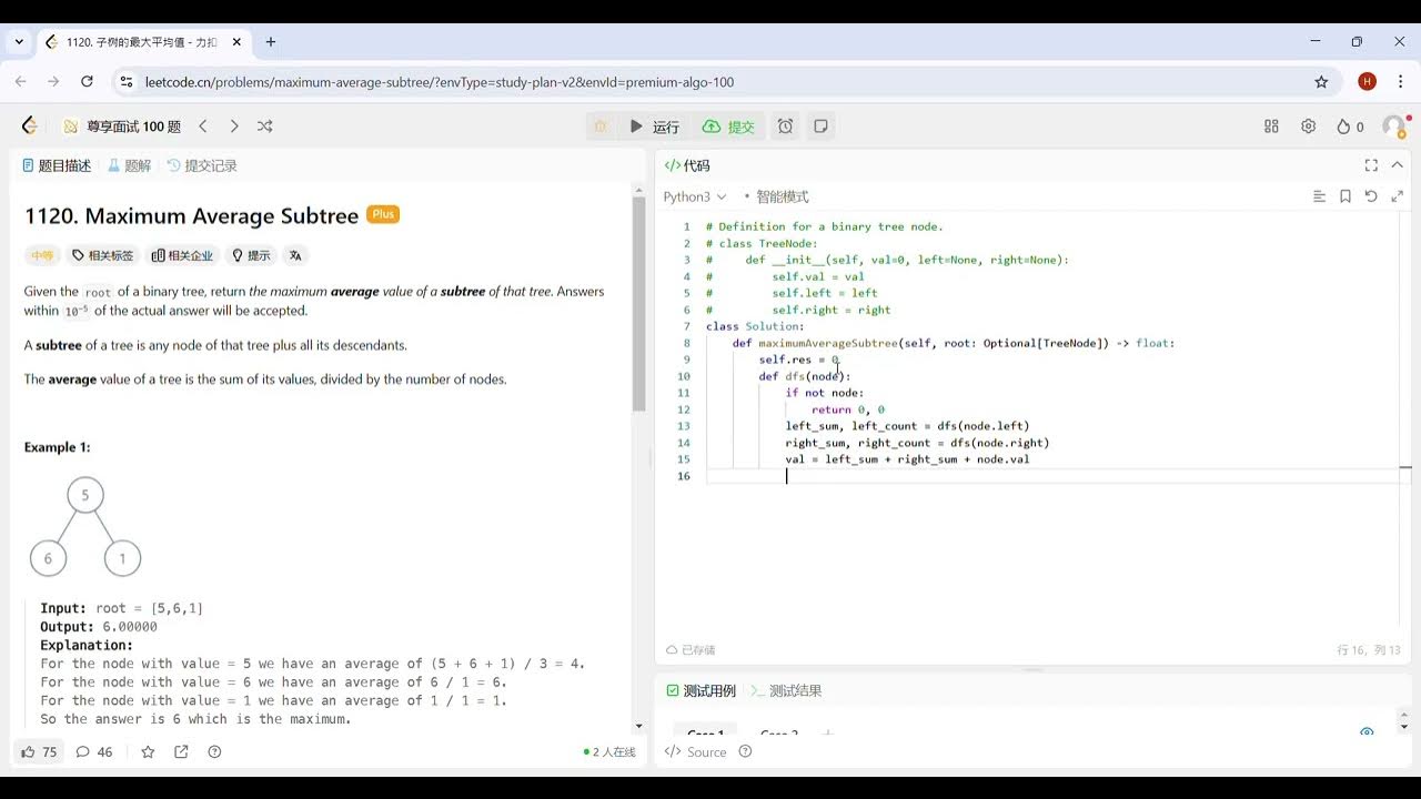1120. Maximum Average Subtree - YouTube