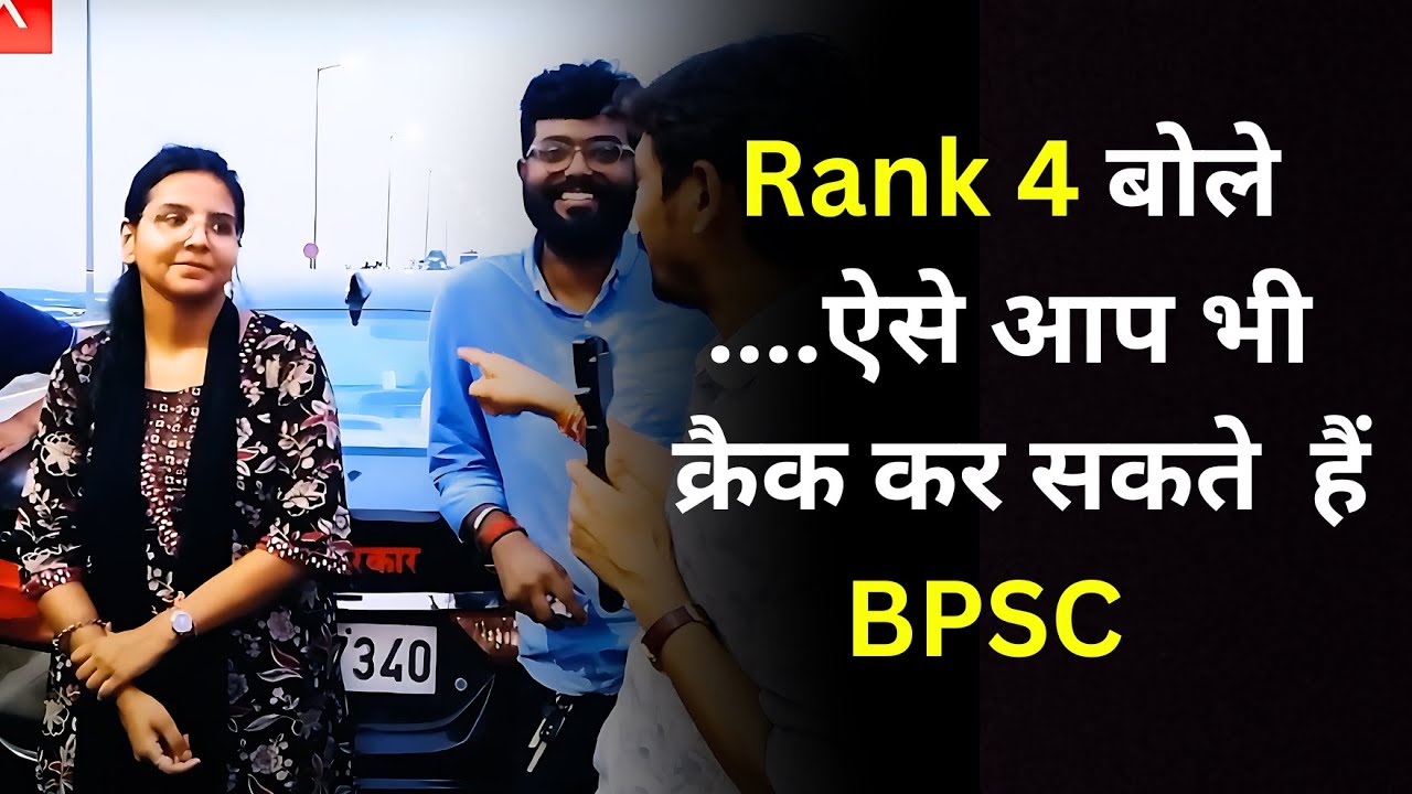 BPSC TOPPER ANJALI JOSHI 4th Rank Interview । Top 5 SECRET । 70th 71st ...