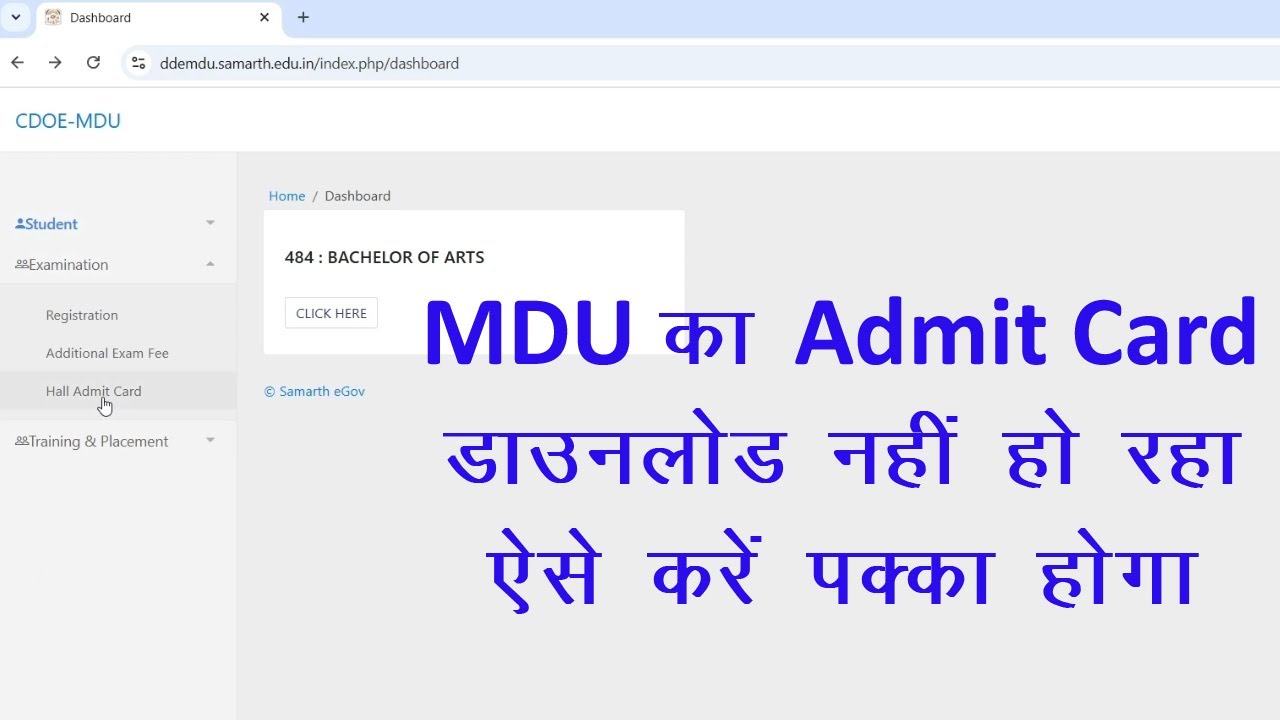 MDU Admit Card || कैसे करें डाउनलोड - YouTube