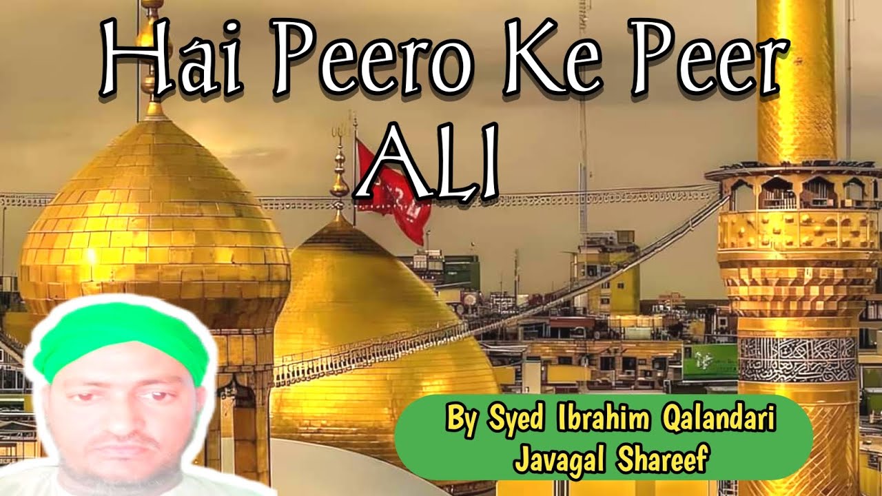 Hai Peero Ke Peer Ali a.s ! Manqabat ! Syed Ibrahim Qadri ! Jashn e ...