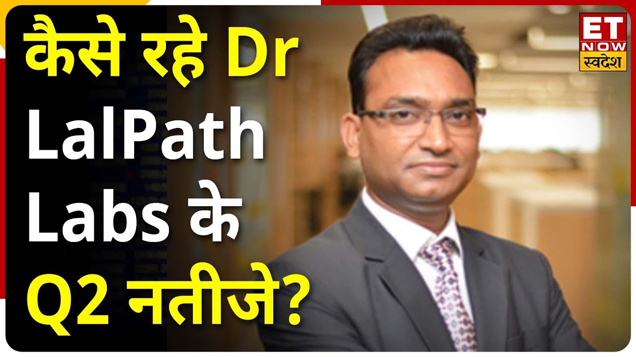 Dr LalPath Labs के Q2 Results, कैपेक्स योजना और ग्रोथ पर CFO Ved ...