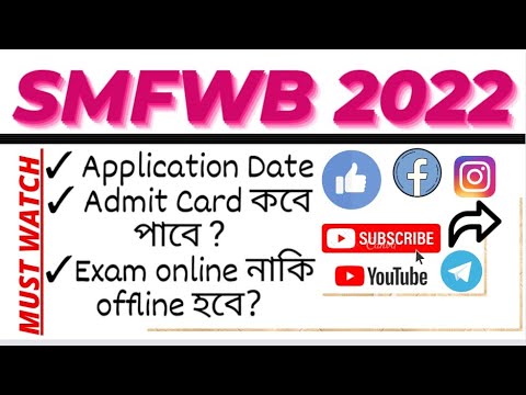 SMFWB 2022 ONLINE APPLICATION || EXAM DATE || - YouTube