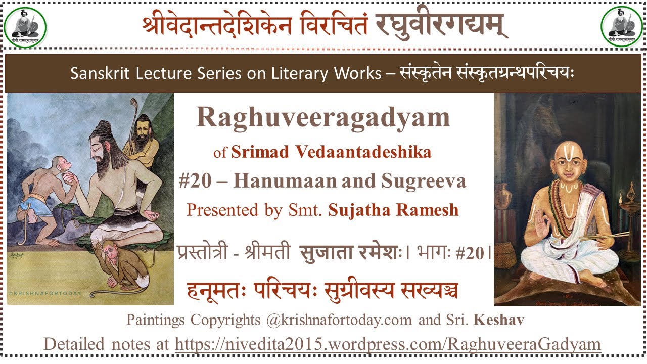 Raghuveeragadyam #20 - Vedaanta Deshika-Smt. Sujatha Ramesh- Hanuman ...