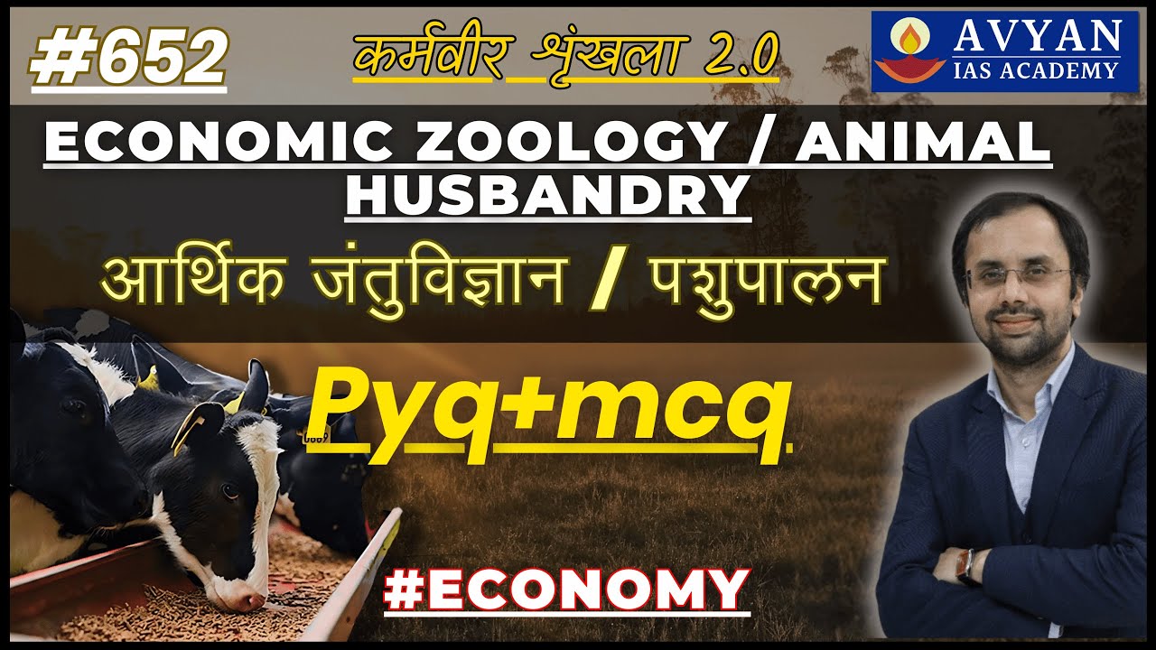 Economic Zoology II Animal Husbandry II Economy II Pyq+mcq class by ...