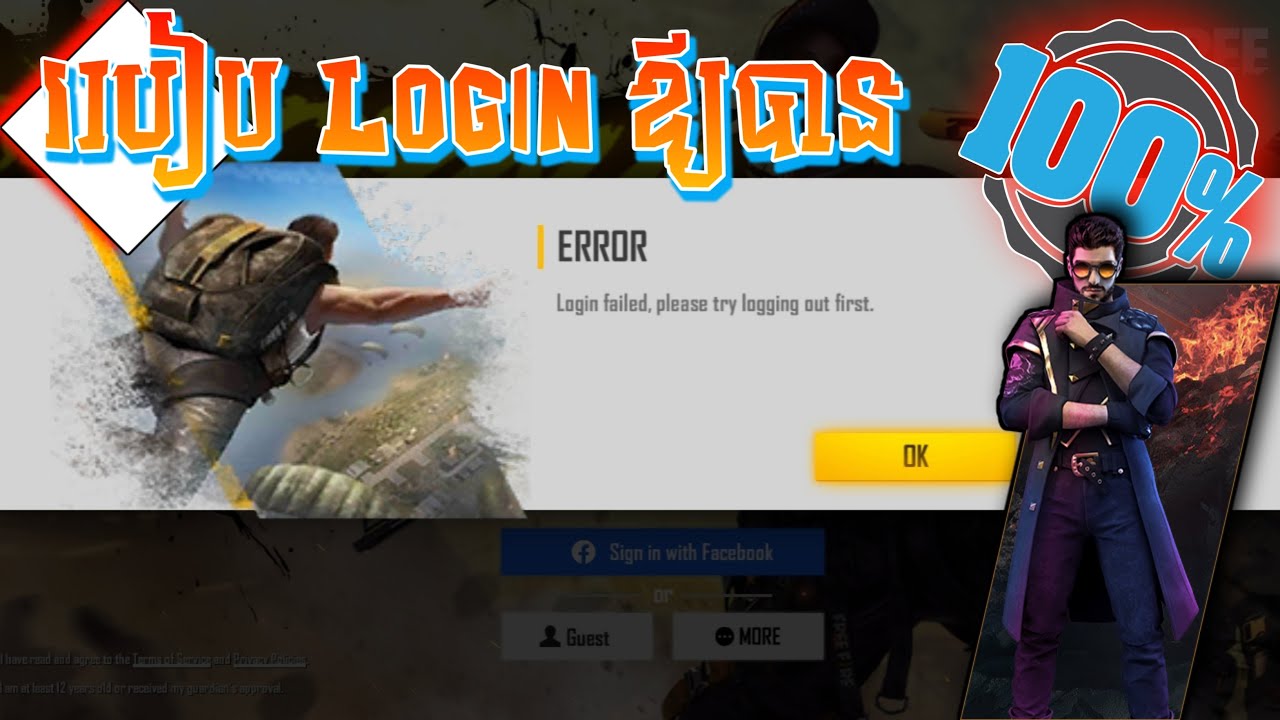 របៀប login free fire 2020 បាន 100% | How to login free fire with ...