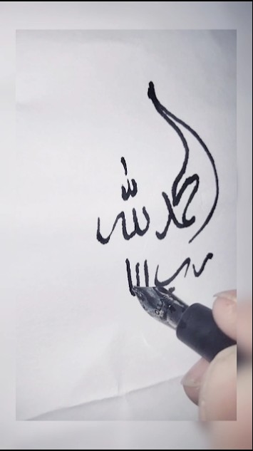 tamam tareefen Allah k lye#shots #calligraphy #islamiccalligraphy - YouTube