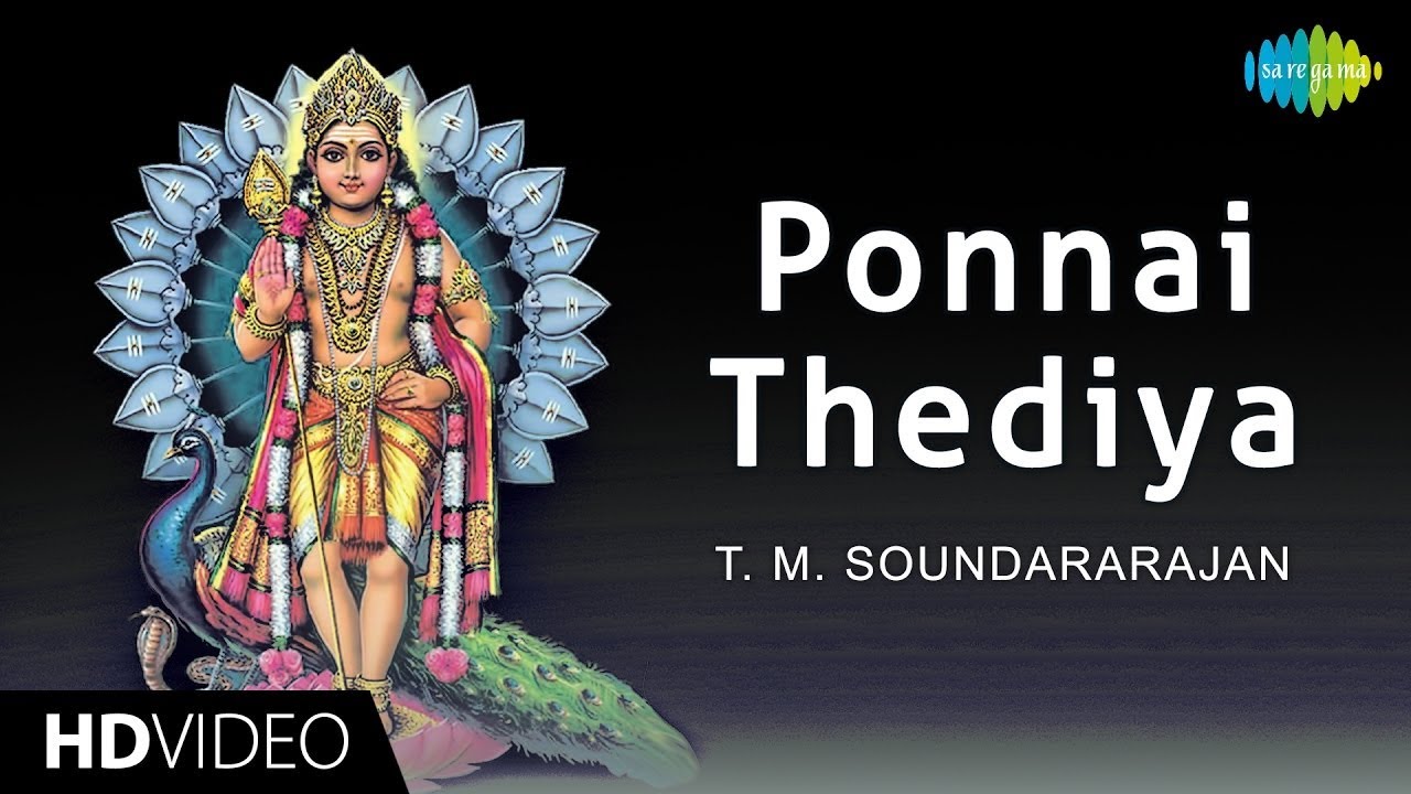 Ponnai Thediya | பொன்னை தேடிய | HD Tamil Devotional Video | T. M ...