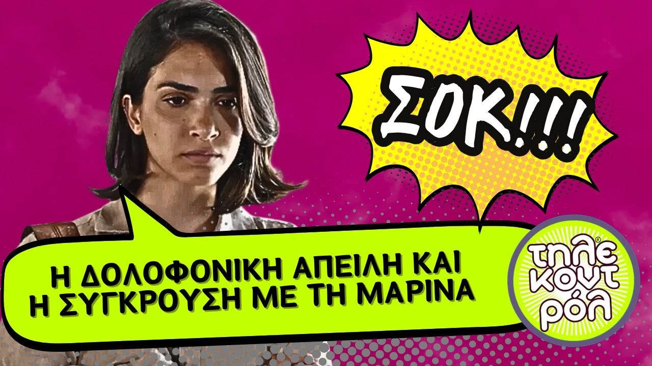 Η γη της ελιάς spoiler - Οι ανακρίσεις η δολοφονική απειλή και η ...