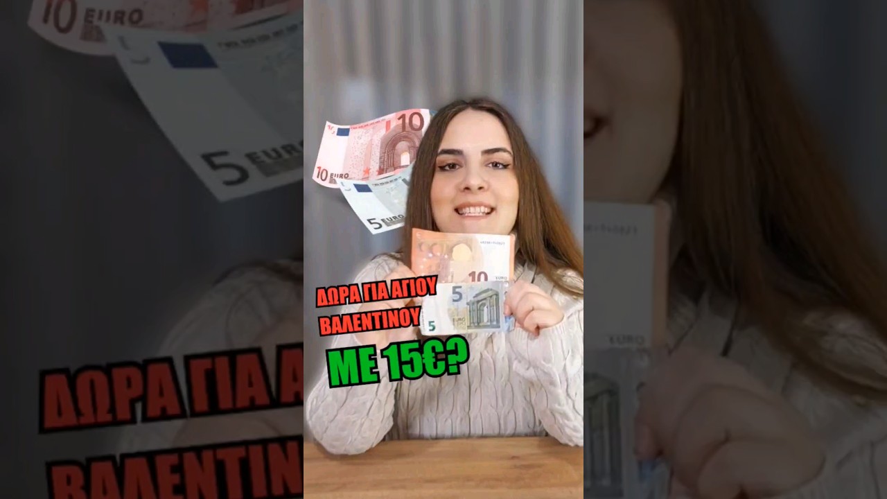 ΤΙ ΔΩΡΟ να ΠΑΡΕΙΣ για ΑΓΙΟΥ ΒΑΛΕΝΤΙΝΟΥ αν ΕΧΕΙΣ ΜΟΝΟ 15€; 💘🤑 #greece # ...