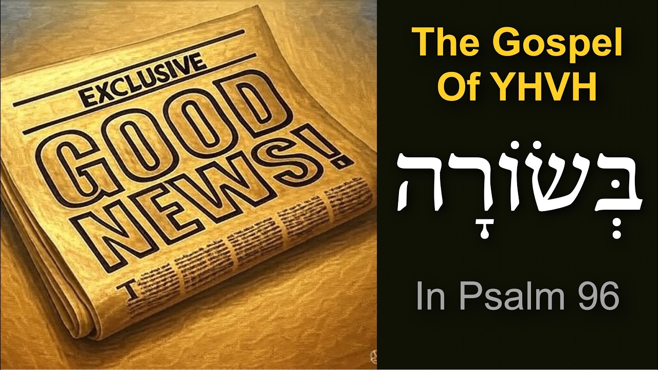 The Gospel of YHVH (Hashem) - Psalm 96 - YouTube