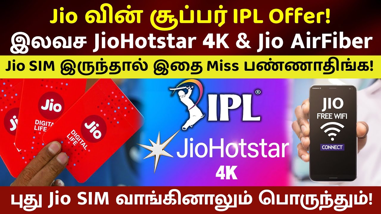 Jio வின் IPL Offer 🏏 இலவச JioHotstar 4K Premium & Jio Air FIber Offer 🤯 ...