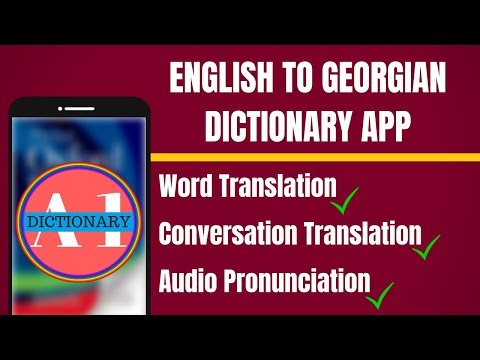 English To Georgian Dictionary App | English to Georgian Translation App