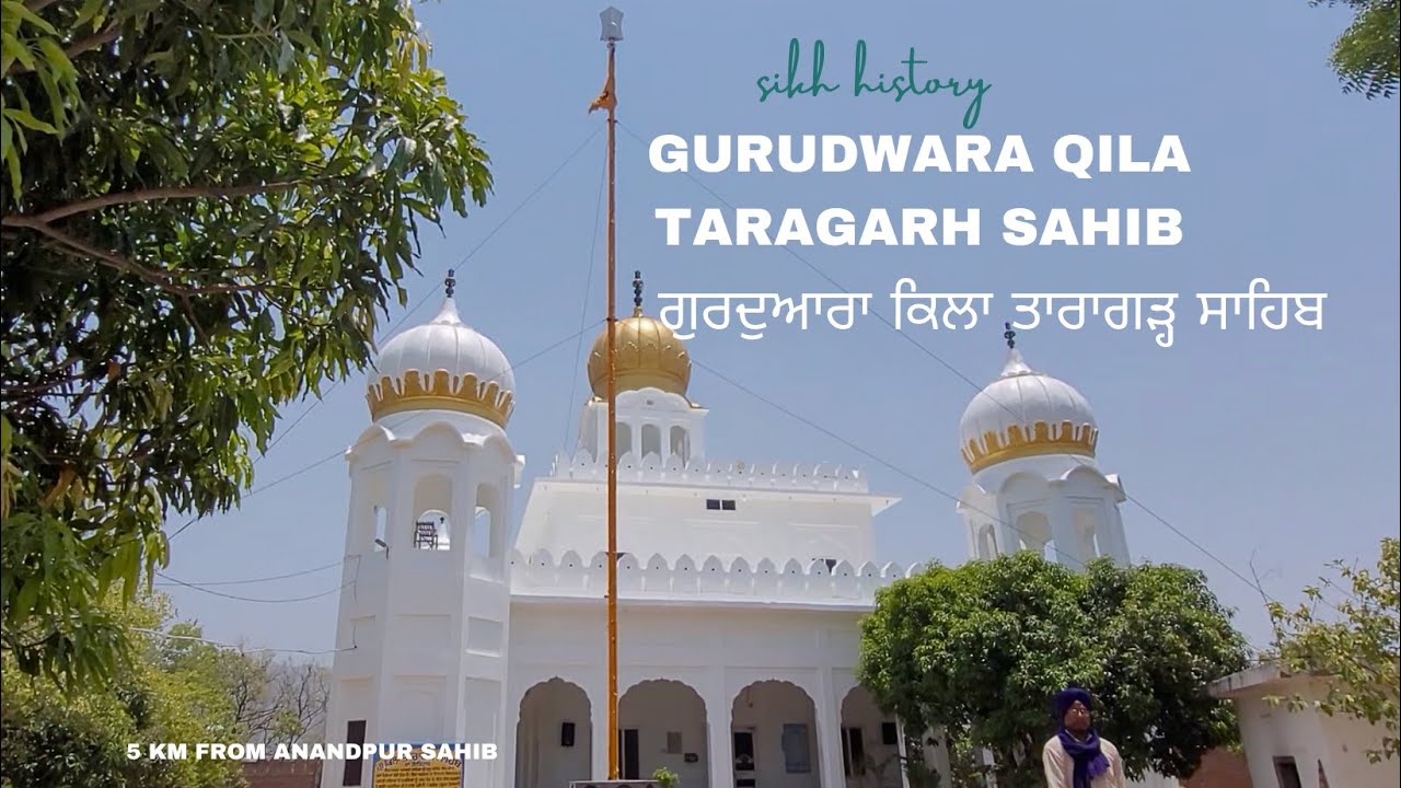 Gurdwara Qila Taragarh Sahib Sikh History | Itihas related sikhism # ...