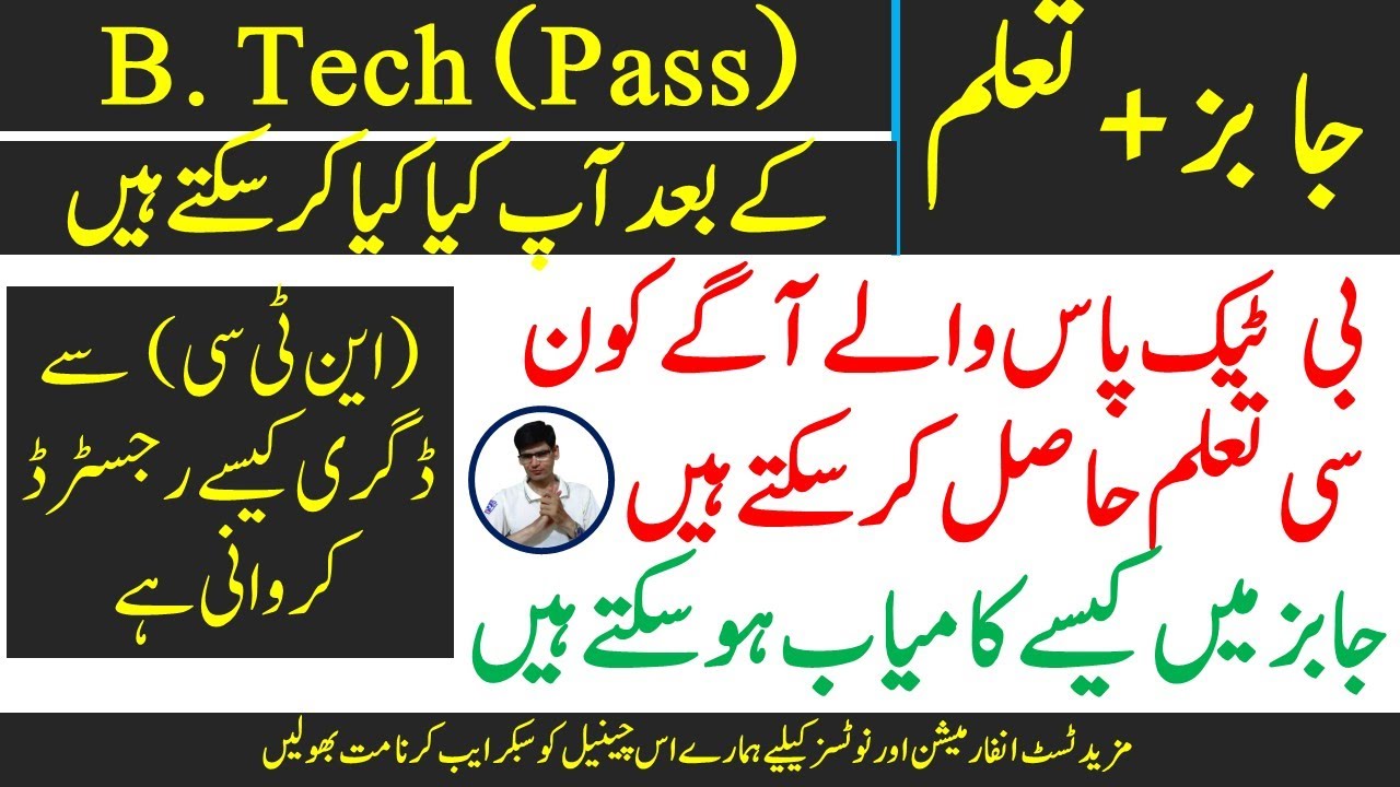B. Tech (Pass) Degree information - What we do next after (B.Tech Pass ...