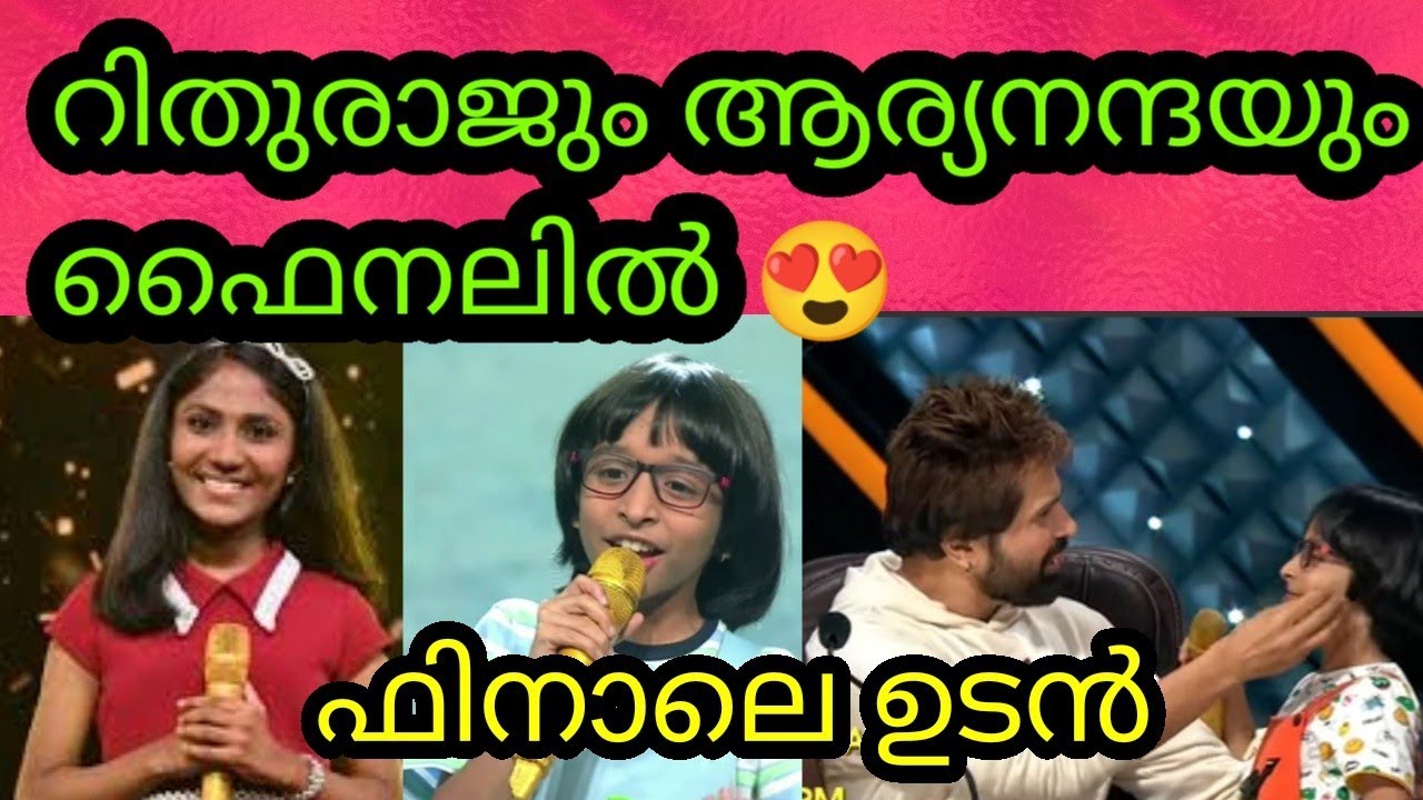 Super Star singer 2 Grand finale finalists |Super star Rituraj ...