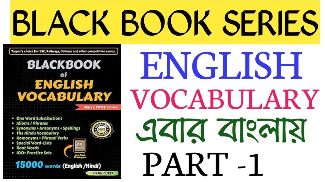 BLACK BOOK OF ENGLISH VOCABULARY/ENGLISH VOCABULARY FOR SSC,CGL,CHSL ...