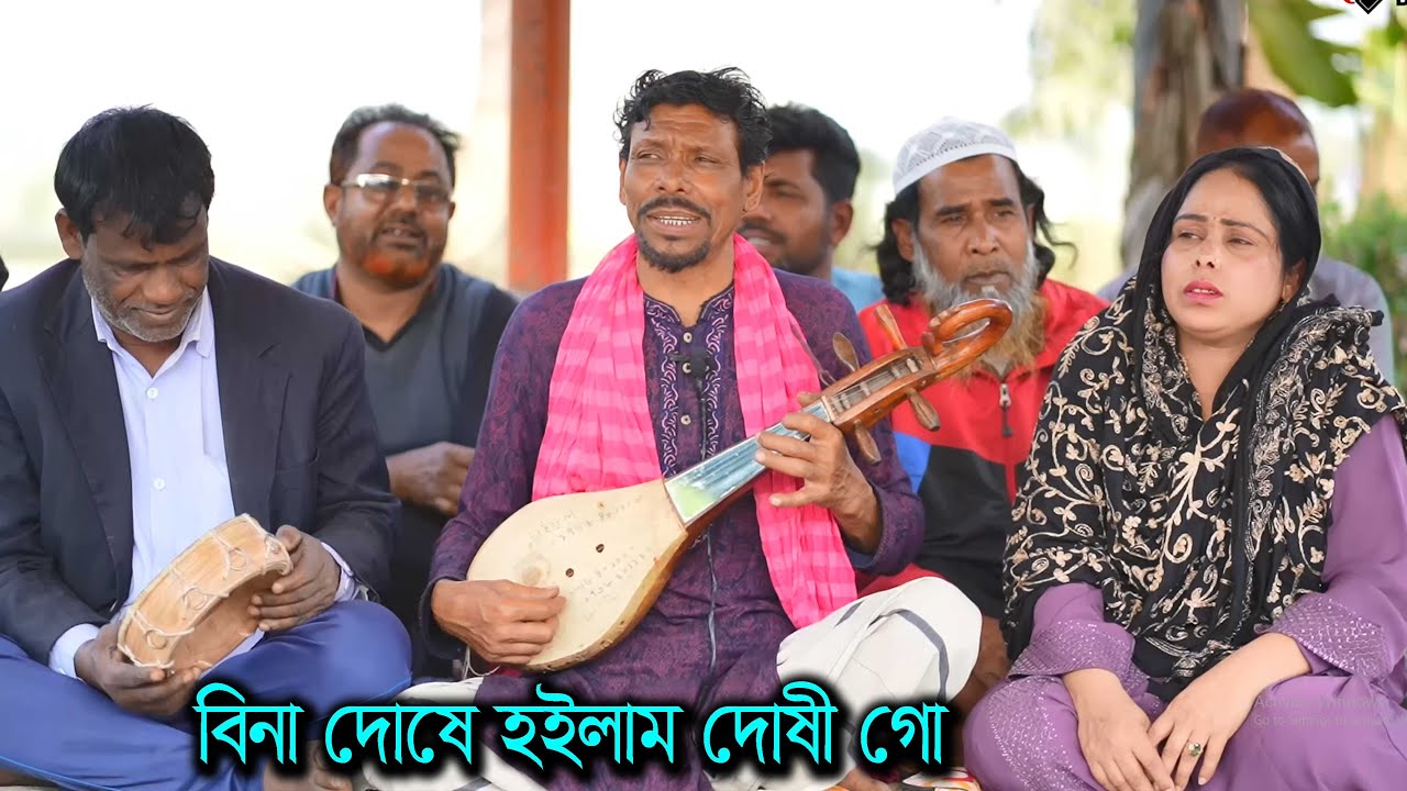 ভয় করে দয়াল গুরু থাকতে ঐ ঘরে | Baul Saiful | BCH TV - YouTube
