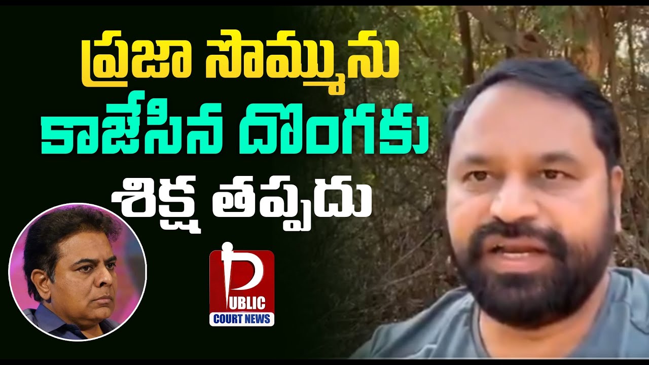 Congress Leader Addanki Dayakar Strong Counter To KTR | CM Revanth ...