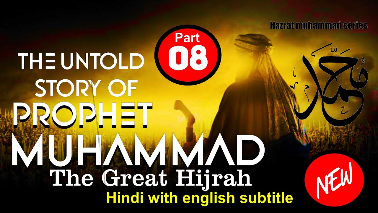 Prophet Muhammad’s Miraculous Hijrah | Prophet stories - part 8 # ...