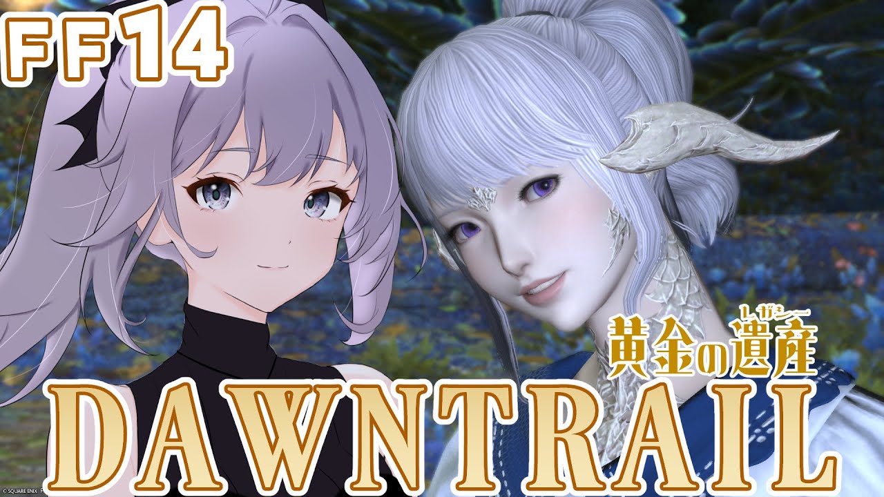 FF14 / Lv95クエ / Gaia Tiamat 】# 96 おォ～～ジャジャよ～ ˗ˋˏ 黄金のレガシー パッチ7.0 ˎˊ˗【九十九つこ/ VTuber #つこらいぶ 】 - YouTube