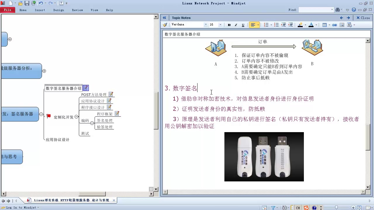 Linux网络编程项目实战 轻量级服务器24 Linux网络编程实战 04定制化开发 01签名服务器 Youtube