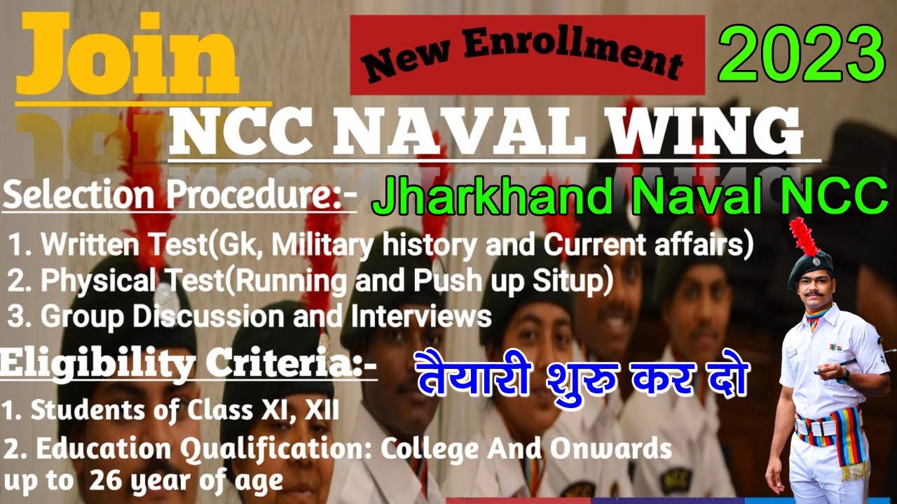 Naval Wing Bharti Jharkhand 2023 | Naval Wing new enrollment date 2023 ...