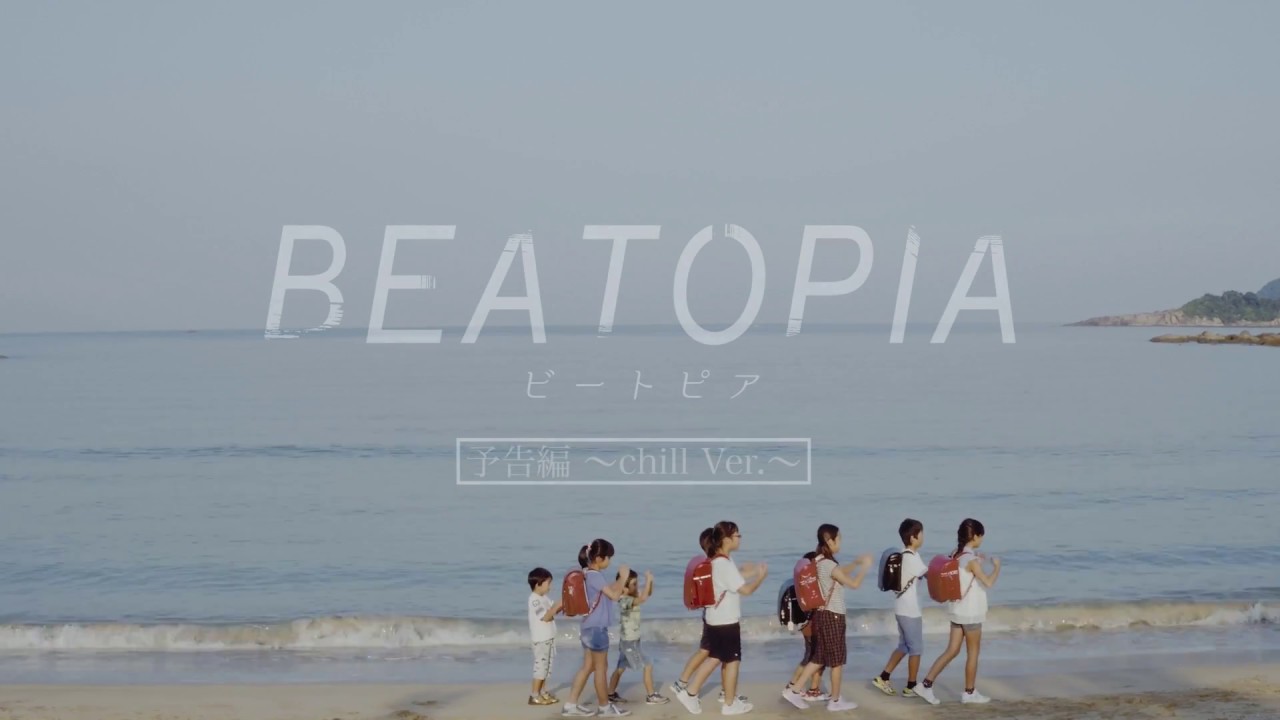 BEATOPIA 予告編〜chill Ver. 〜 - YouTube