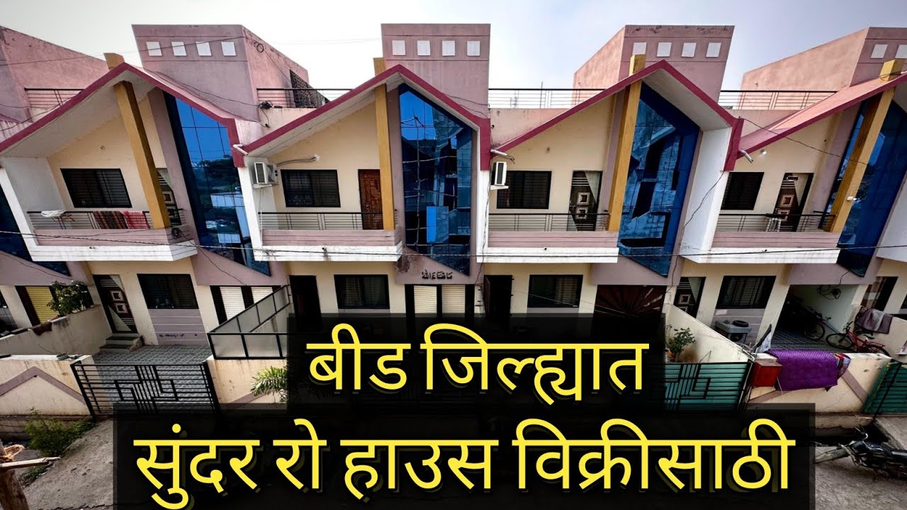 Beautiful Row Bungalow 🏡 For Sale Beed District Maharashtra || - YouTube