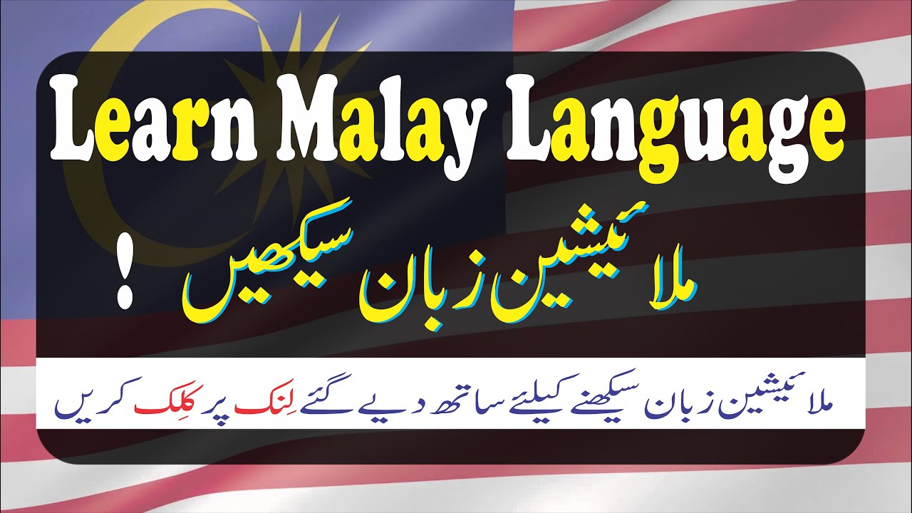malay language | malay language learning | malay language urdu | malay ...