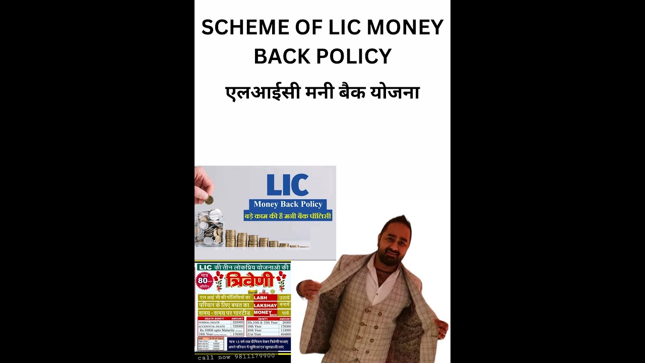 POPULAR SCHEME OF LIC MONEY BACK POLICY # LIC MONEY BACK POLICY # LIFE ...