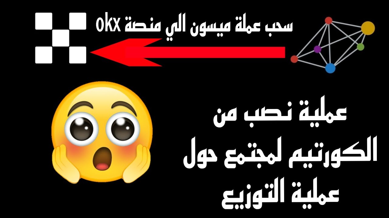 عاجل فتح سحب عملة ميسون ايردروب جاجا نود صدمه حول التوزيع سحب العملة