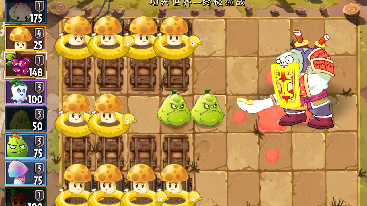 PvZ 2 Chinese Version iOS Kung-fu World BOSS (with Instant-use Plants ...