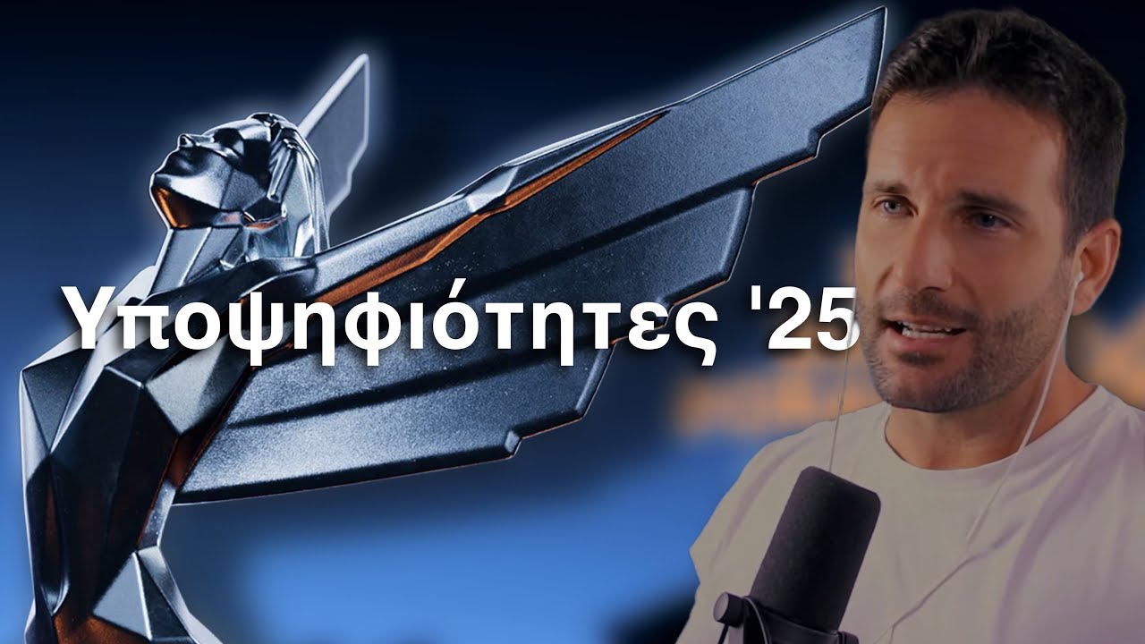 Τα ΠΑΝΤΑ για τα Game Awards 2025! - YouTube