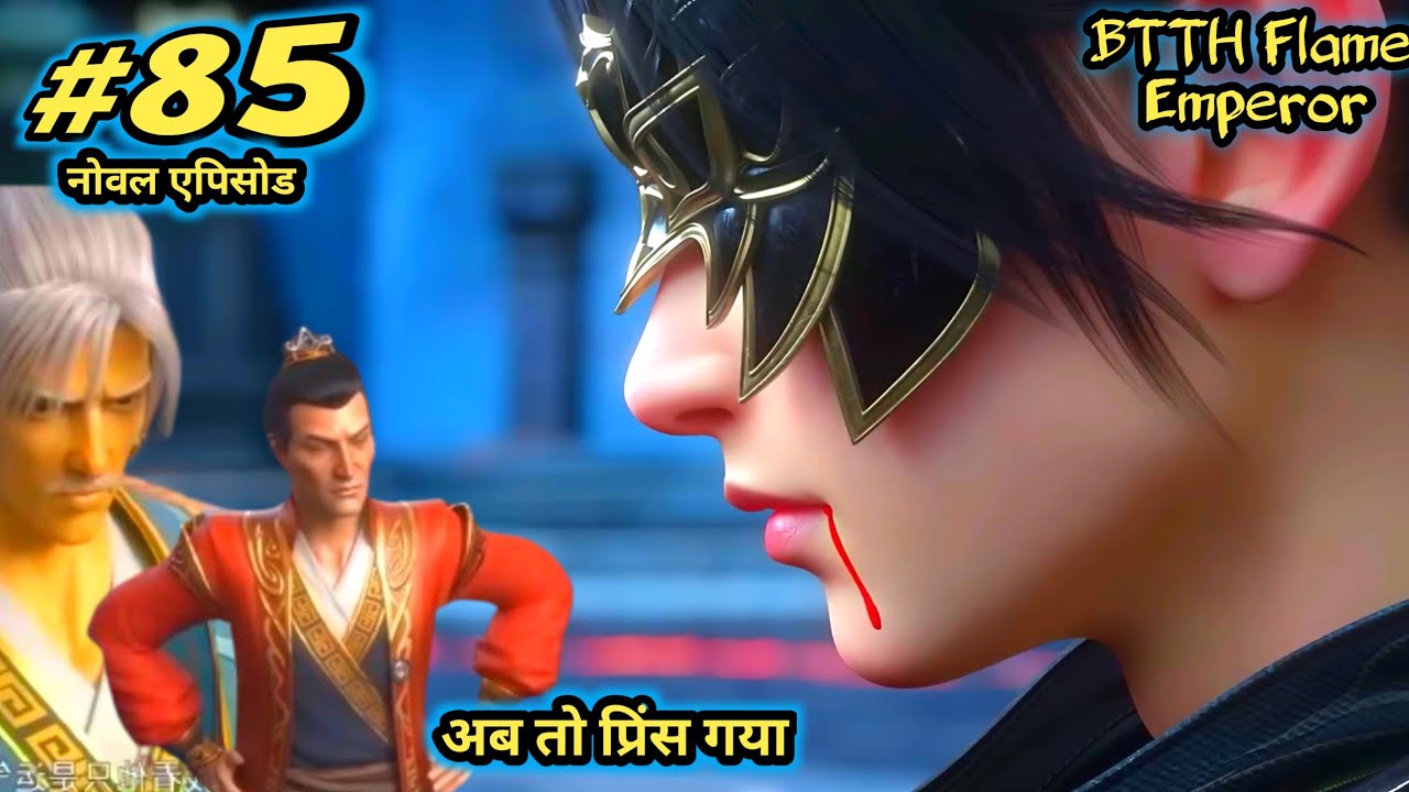 एक और लड़ाई कर ली जियान ने | Battle Through The Heavens 2 | btth Flame ...