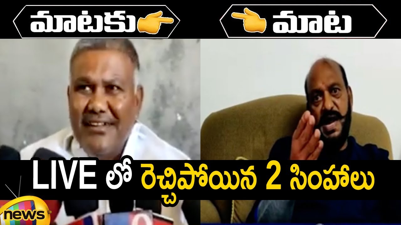 Heated Argument Between Pedda Reddy And JC Prabhakar Reddy | YCP Vs TDP ...