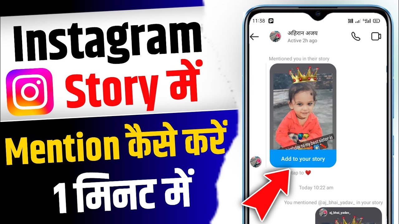 Instagram story mention kaise kare | How to mention instagram story ...