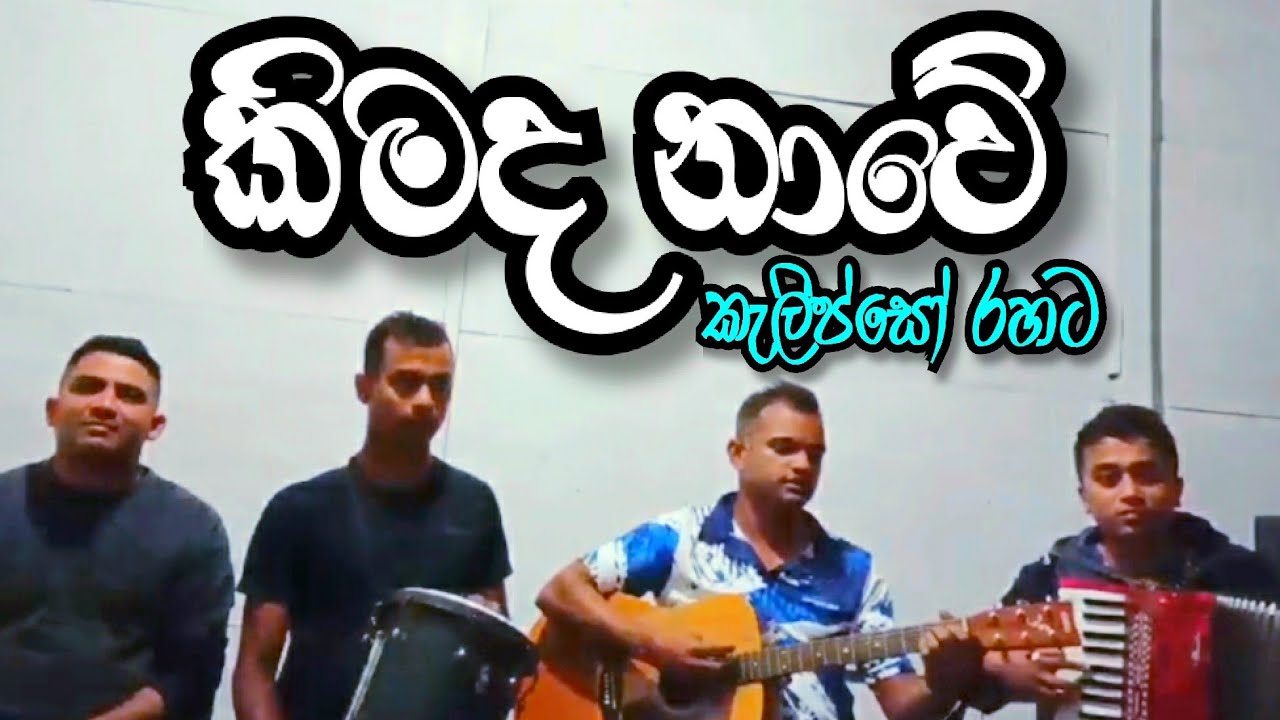 Kimada nawe | Calipso song live playing | calipso band - YouTube