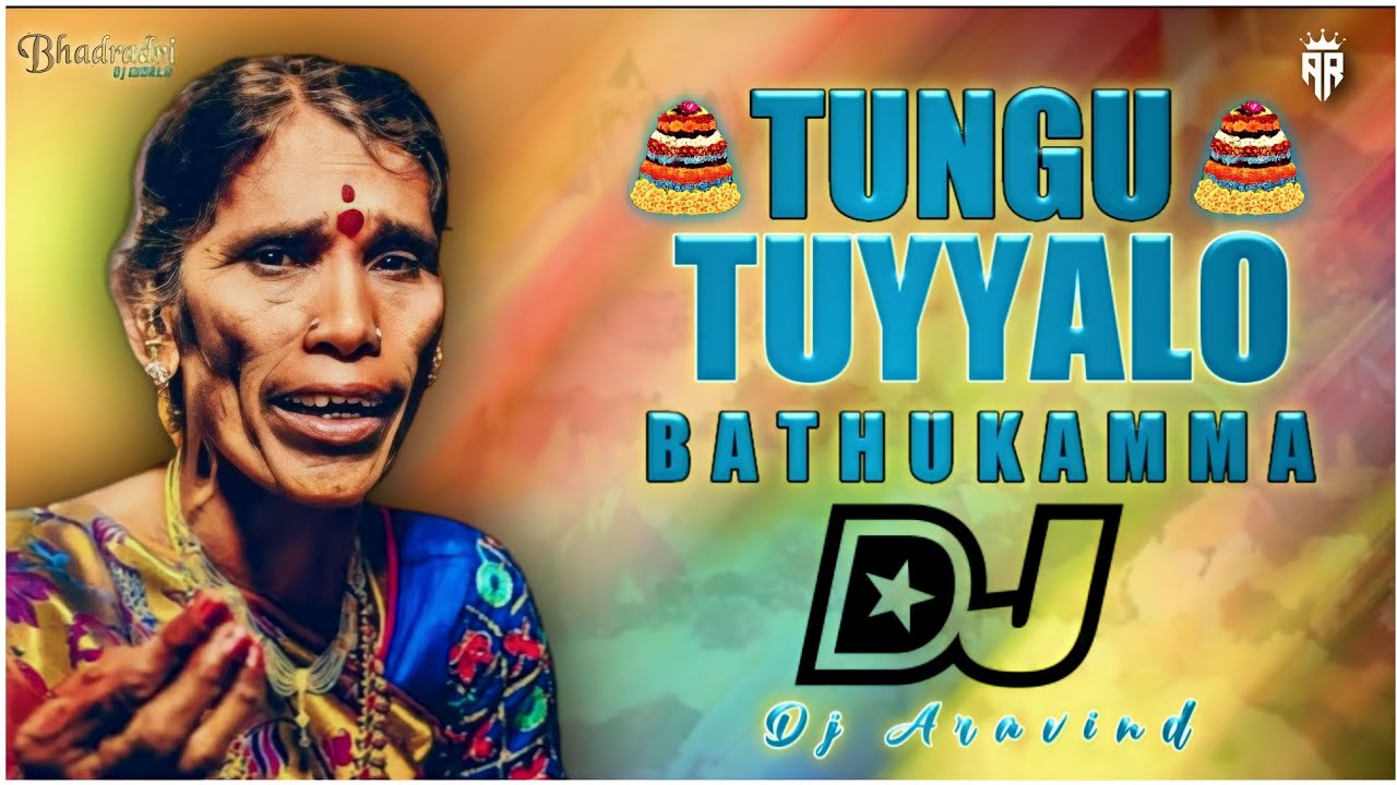 Tungu Tuyyalo Bathukamma Dj Song 2022 Bathukamma Dj Song Hd