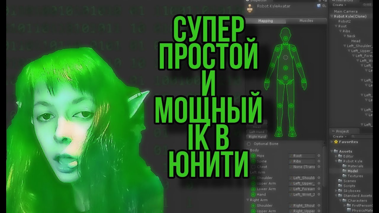 Animation IK в Unity, ПРОСТОЙ IK - YouTube