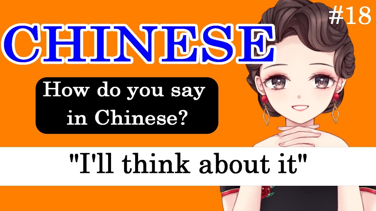 Let's learn natural Chinese Native/Common phrases used in daily life ...