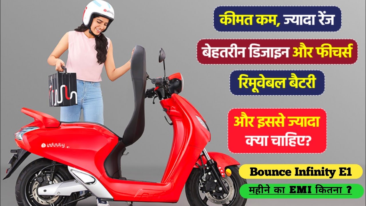 Bounce Infinity E1 review - Rs 45,000 e-scooter with swappable battery ...