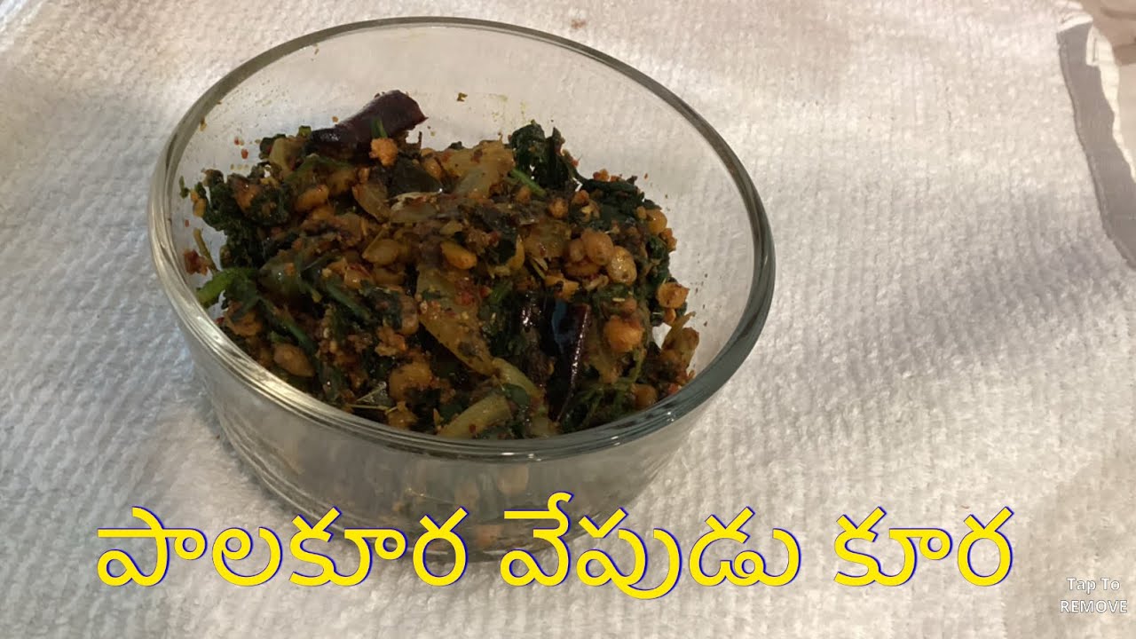 Palakura Fry Recipe | Delicious Spinach Stir-Fry - YouTube