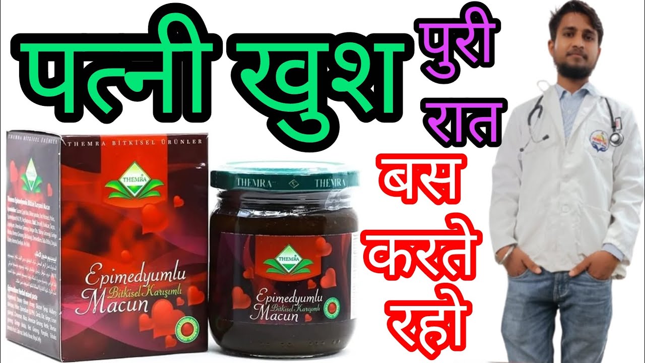 Turkey Jam | Turkish Jam | Themra Epimedyumlu Macun Turkish Honey Uses ...