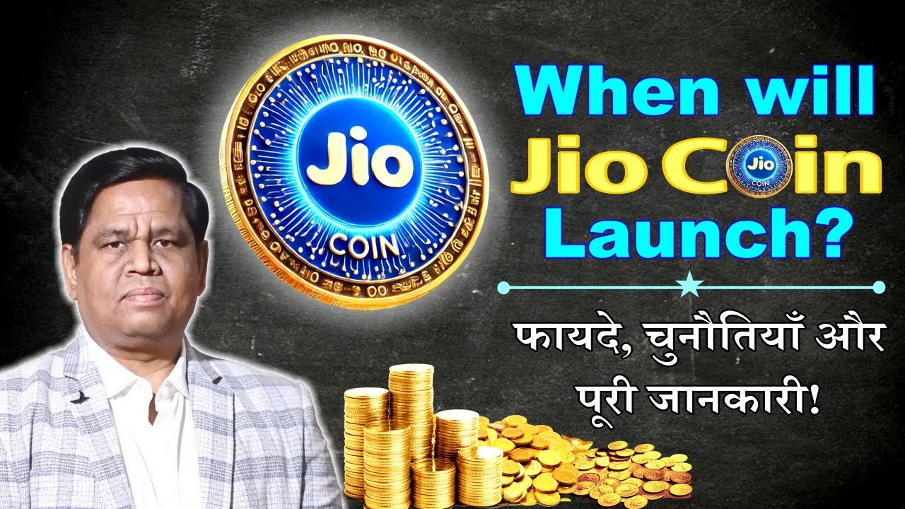 Jio Coin: When will Jio Coin launch? | Benefits, Challenges and ...